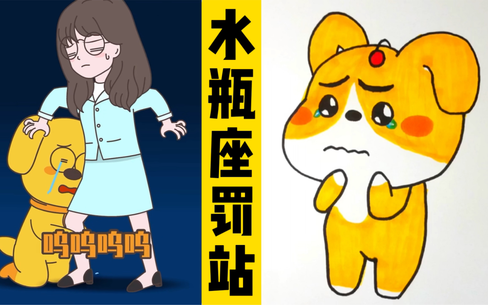 看动画,画动画人物:柯小瓶被老师ߑ�‍ߏ�罚站!
