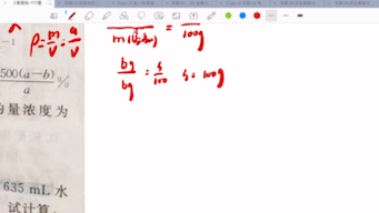 化学计量计算题「高考不考」