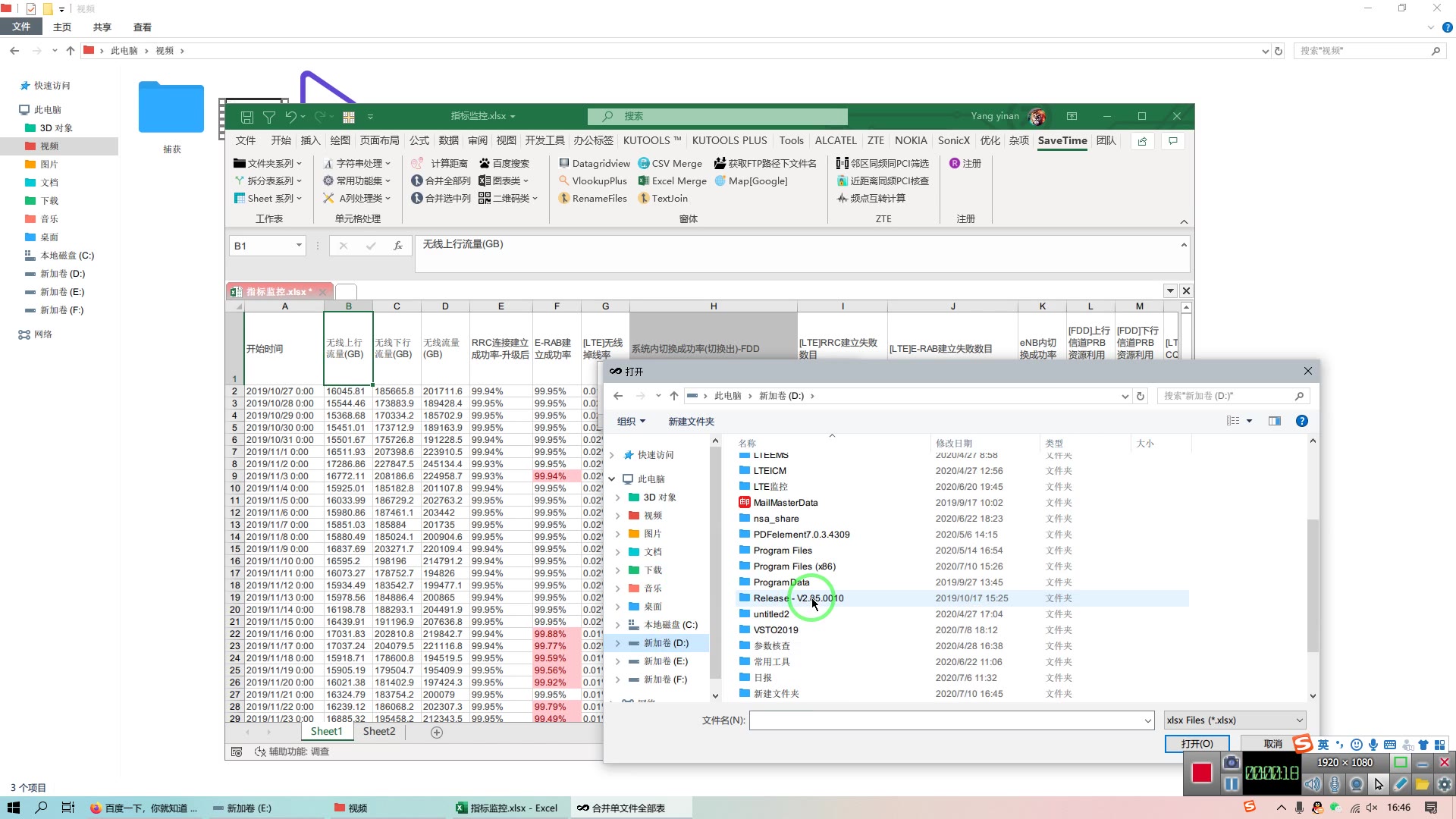 单个excel多sheet合并指定表头