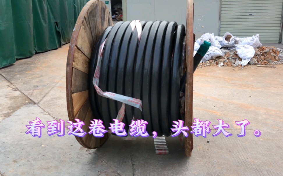 185平的电缆线它能承载多大的功率和多大的电流?又是如何计算的呢