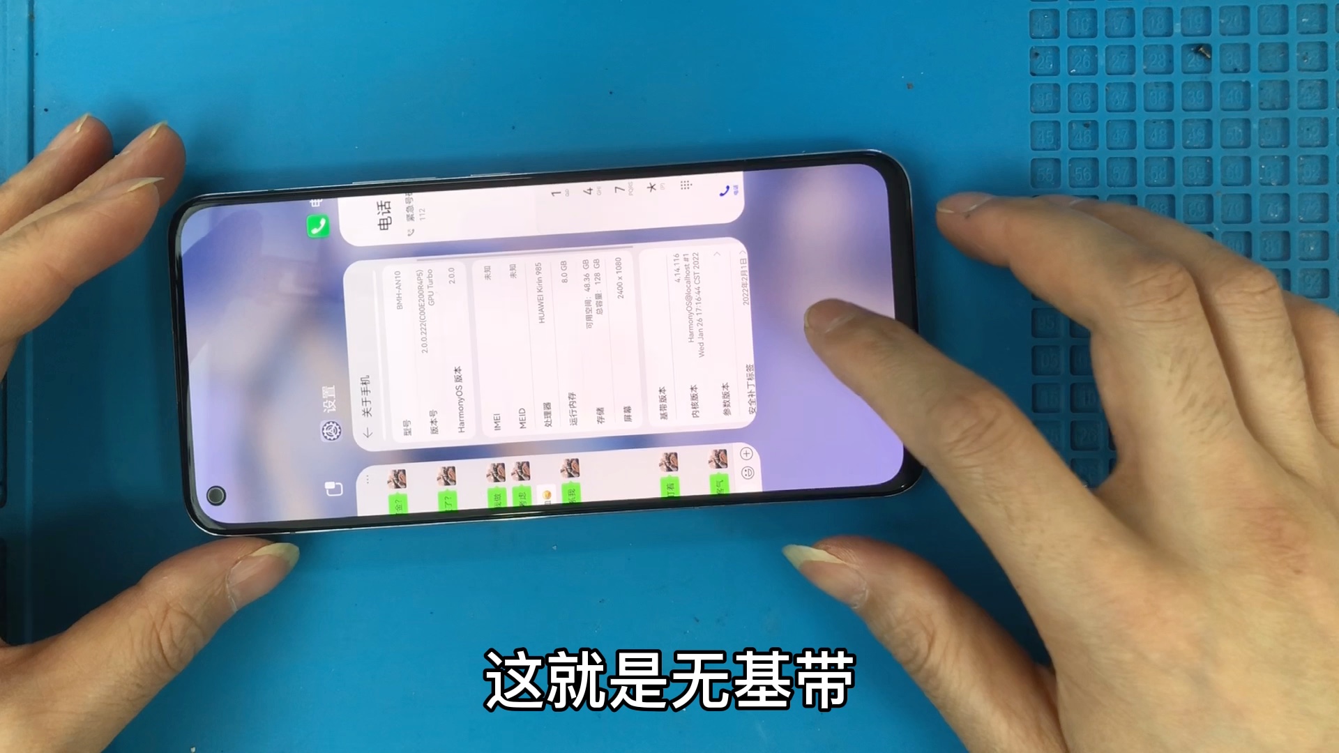 华为手机荣耀30无基带,不能打电话,看下怎么维修