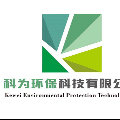 贵州科为环保 