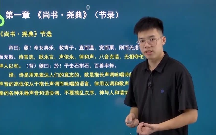 河北00814中国古代文论选读自考视频网课历年真题资料