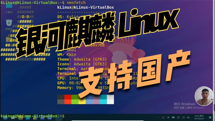 银河麒麟Linux-05-软件安装的三种方法