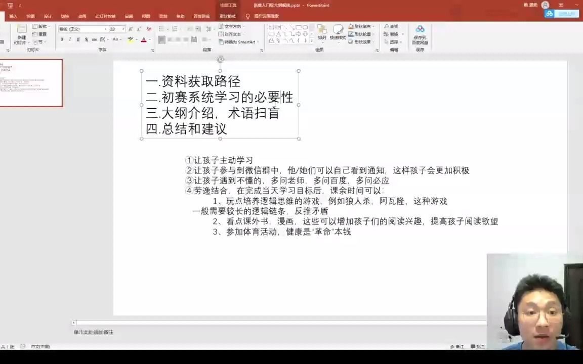 csp-j考纲解读及后续培训课准备