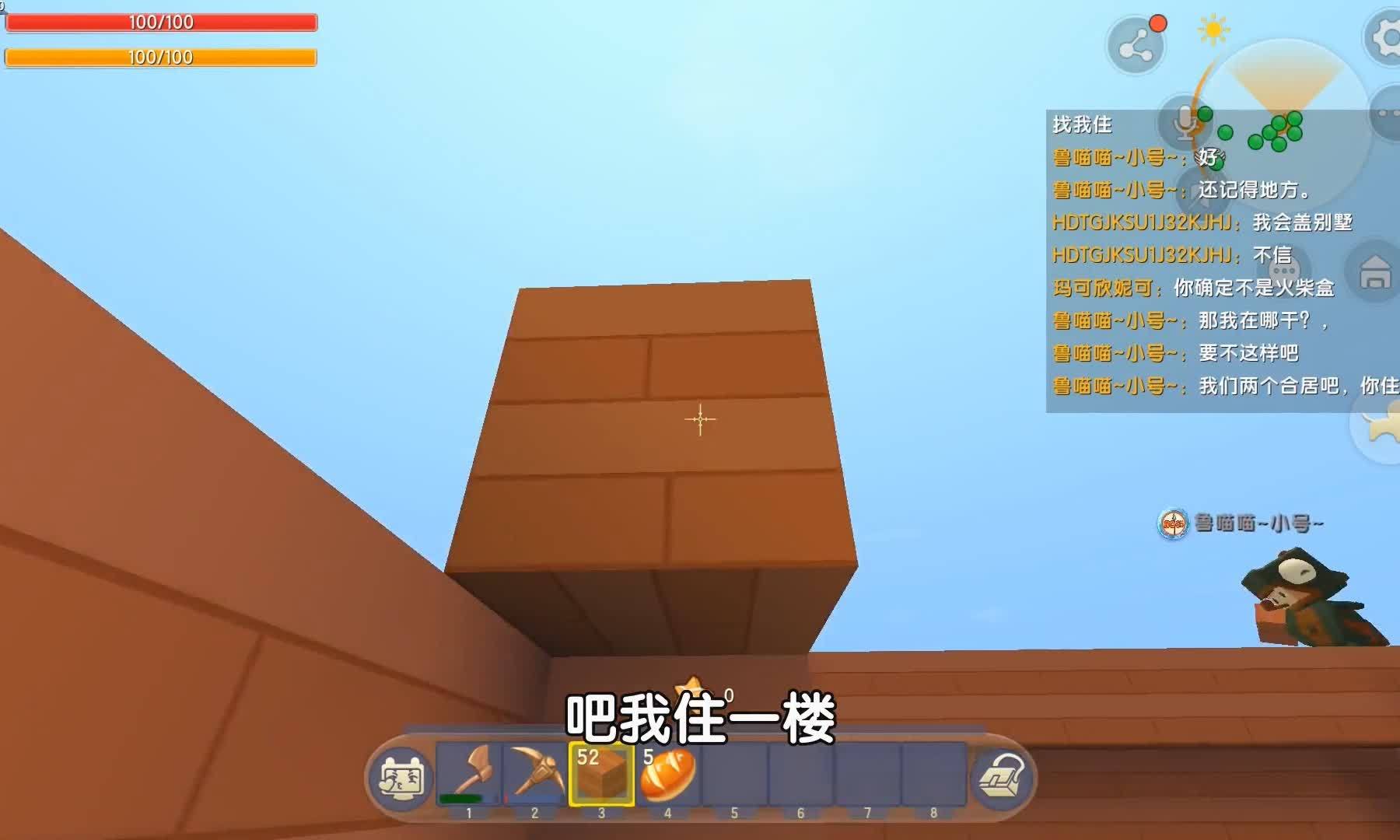 迷你世界!一分钟做好房子,就算是火柴盒,也是超大的