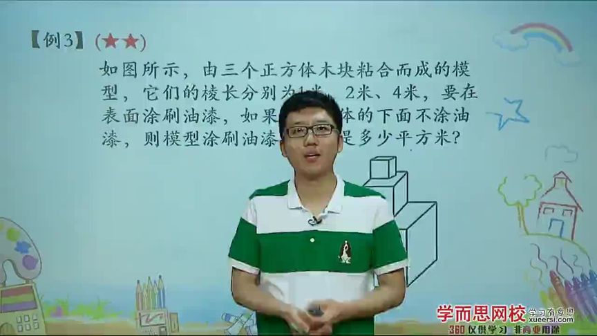小学奥数六年级(4)立体几何——表面积与体积例3-例4