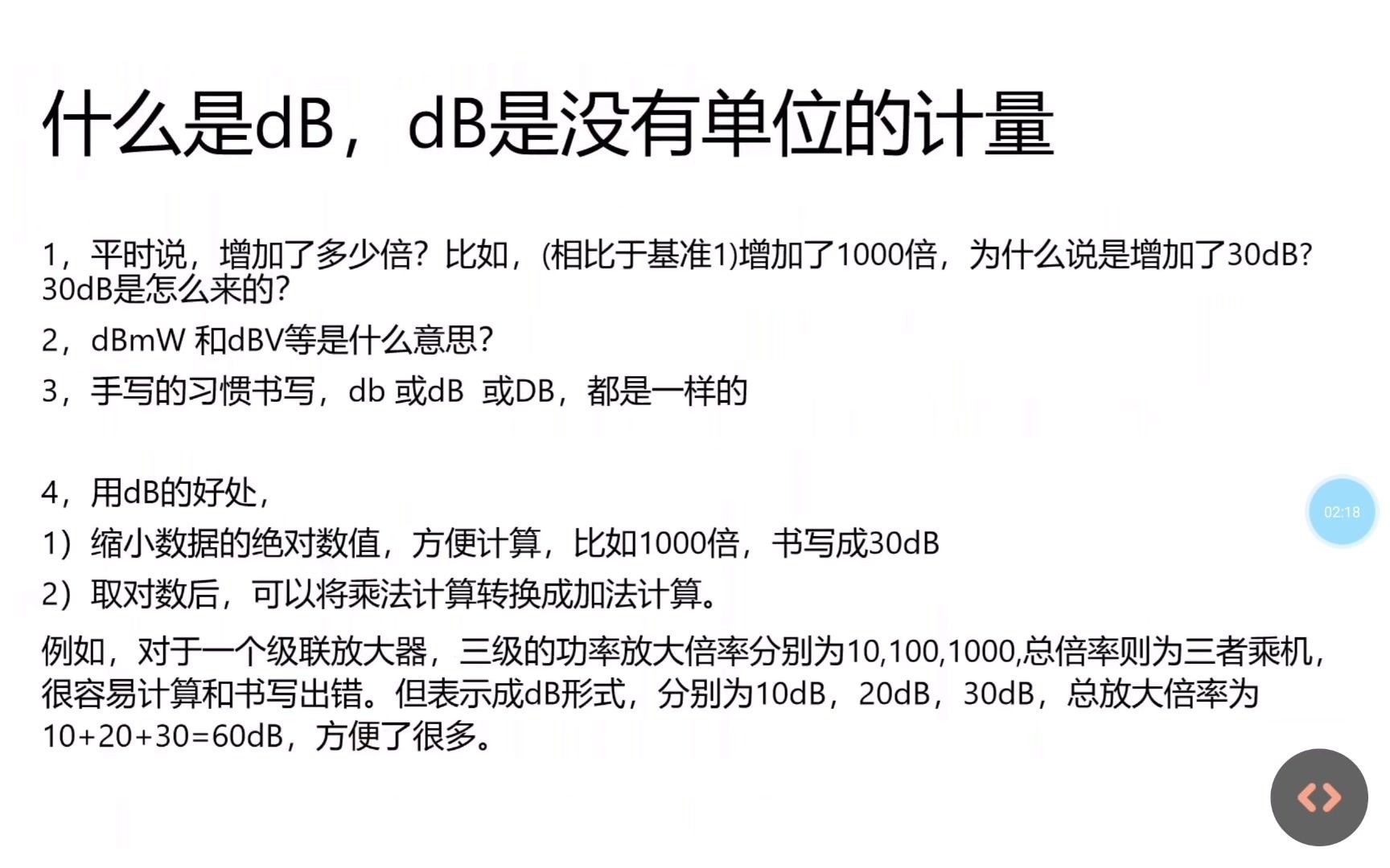 什么是 dB ,dBm ,dBV ? 想知道的人非常想搞懂,不想知道的也听不懂了!...