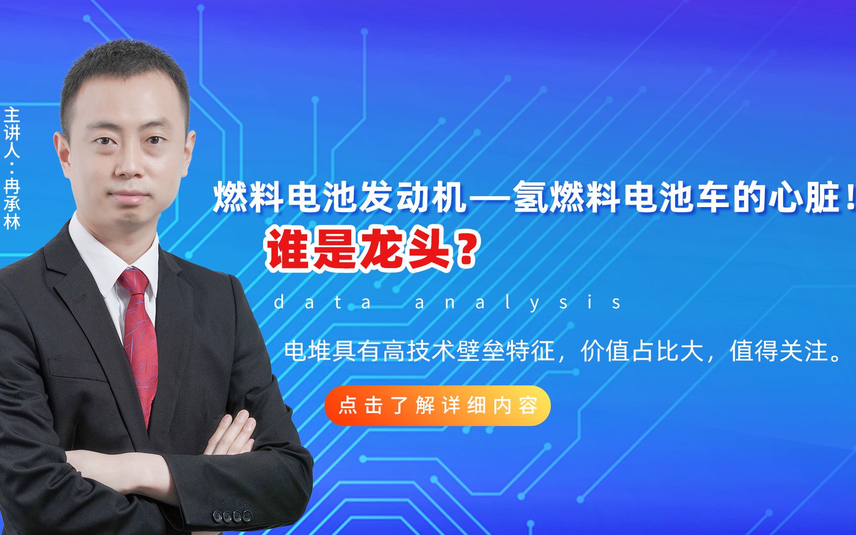 燃料电池发动机——氢燃料电池车的心脏!谁是龙头?