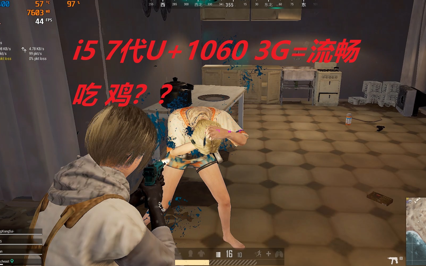 【亲身实测】四核四线程i5 7400配上GTX1060 3G,真的能流畅吃鸡?
