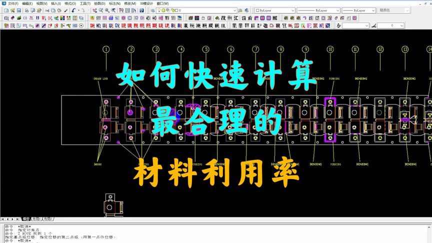 产品展开,如何确定最合理的材料利用率?这个命令,可以一键计算