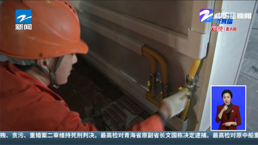 杭州天然气“瓶改管” 新材料节省40%费用