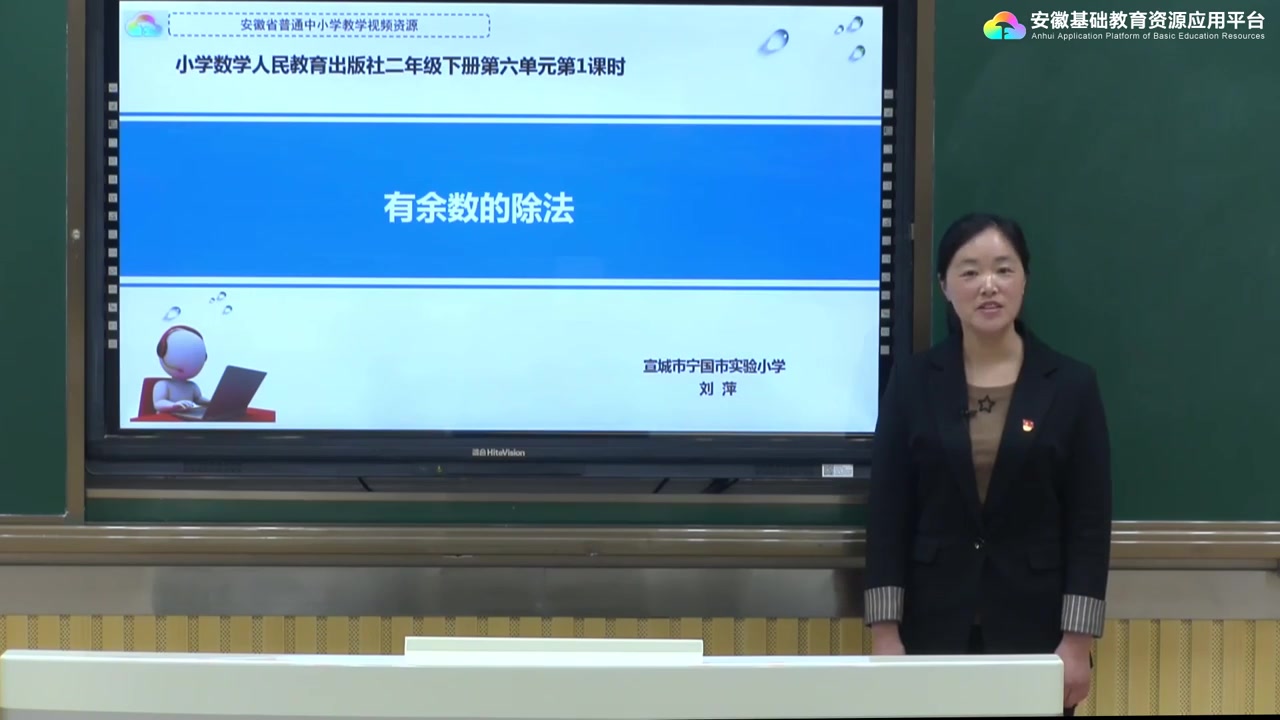 第6单元第1课时 有余数的除法例1