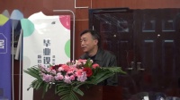 益阳职业技术学院计算机应用16级UI班毕业设计汇报会院长讲话2