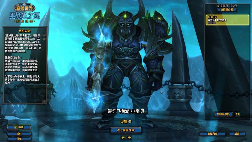 WLK前夕邪DK天赋雕文手法讲解教学#贝鲁卡死亡骑士 #魔兽世界