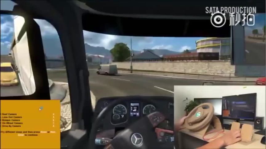 欧洲卡车模拟,牛人纸皮做的方向盘