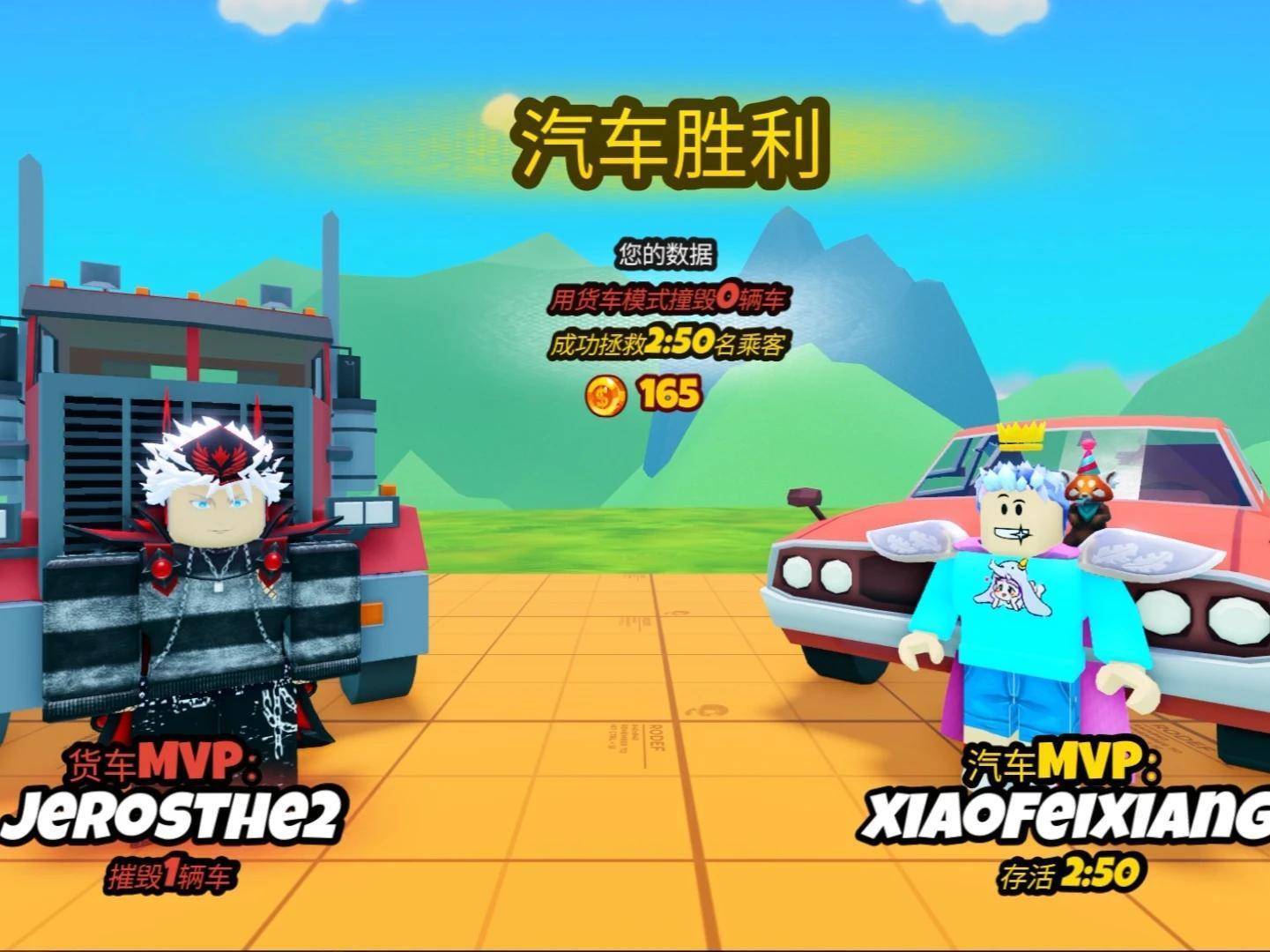 Roblox撞车模拟器:汽车vs货车!看谁能活到最后! #游戏