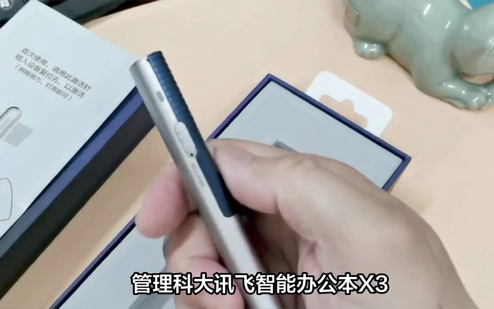 【轻巧办公】科大讯飞智能办公本X3,让工作更轻松!