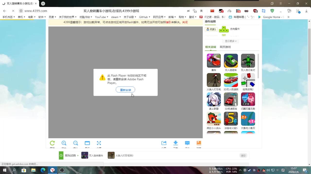 【1分钟教程】此flash player与你的地区不相容解决办法#yandex后续#