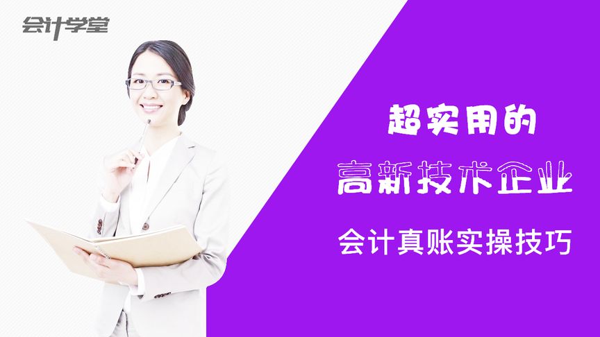 软件企业会计分录的做法有哪些?