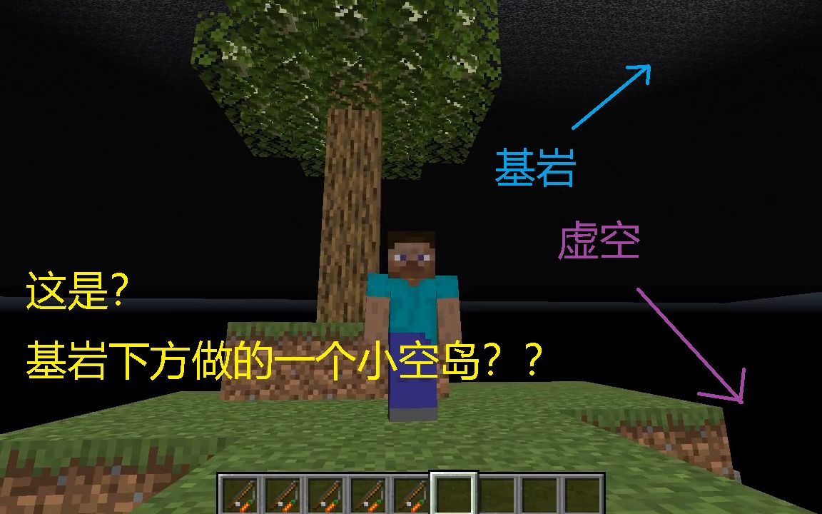 我的世界:如何在虚空之下放置 ”实体“方块