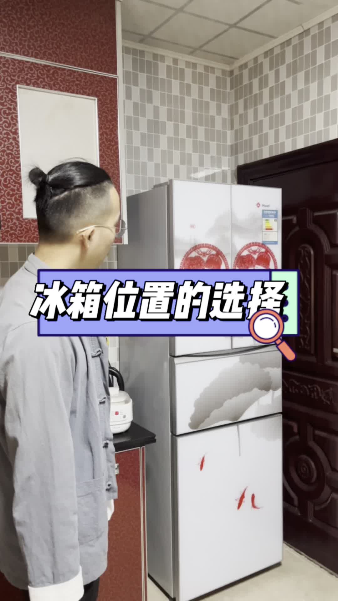 冰箱位置的选择
