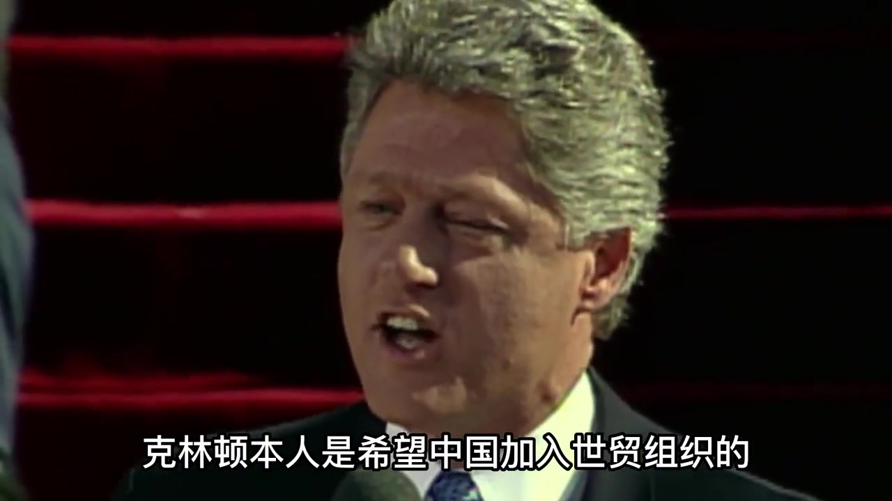 01年中国正艰难,克林顿为何把中国送进世贸组织?美国算盘打得响