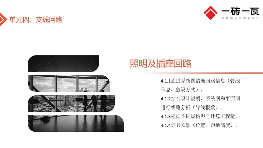 真香!安装必备知识!电气照明原理图——如何判断导线根数?