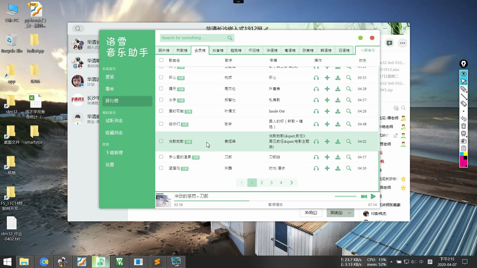 stm32f407-24c02-页写操作-作业示例