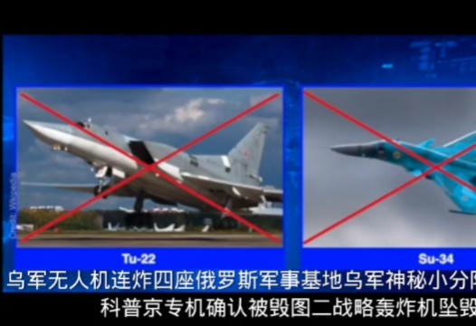 乌克兰国防部确认 普京专机被摧毁