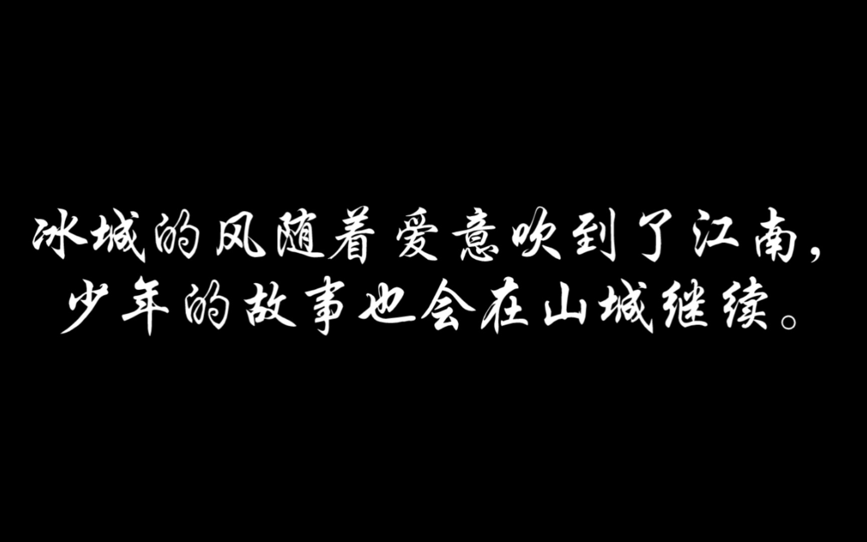 【极禹】极禹cp超话语录/文案