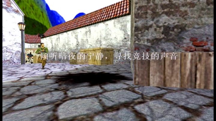 11年前自己为学校电竞大赛CS项目做的视频。感谢抖音长视频。