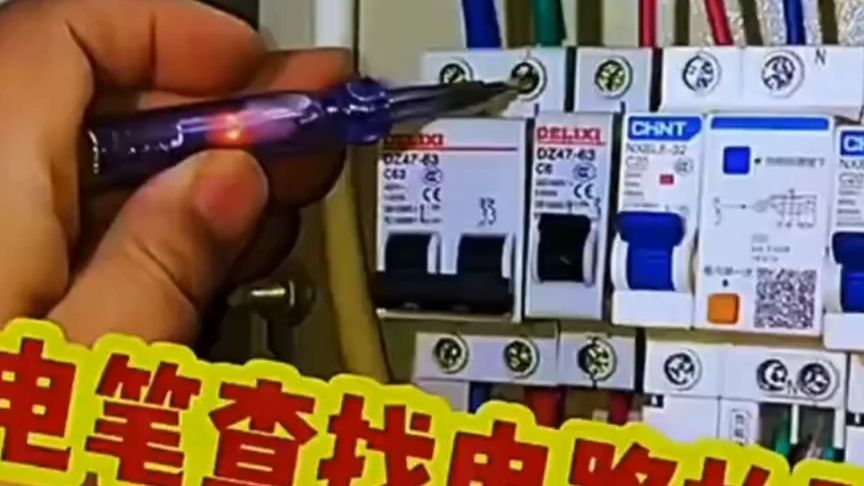 家庭电路故障检查,没有万用表怎么办,教你一只电笔就能搞定ߑ�ߑ