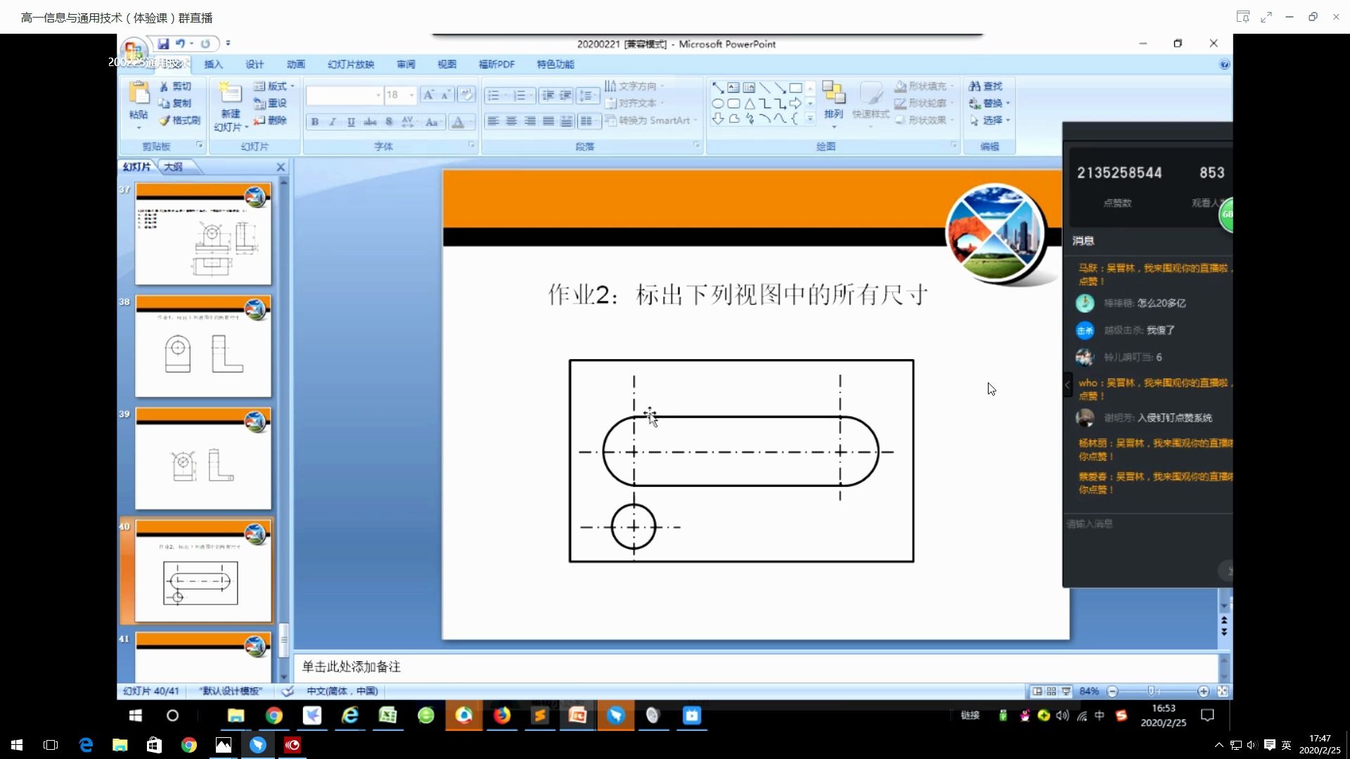 钉钉惊现刷赞外挂,什么连点器都弱爆了,见识一下真正的一秒亿赞