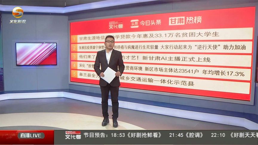 甘肃生源地信用助学贷款今年惠及33.1万名贫困大学生