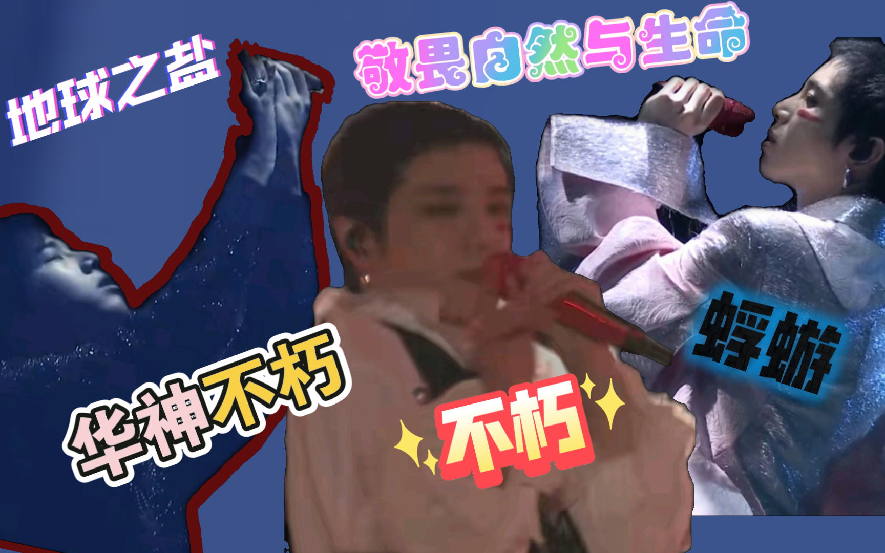 【路人逛站】华晨宇reaction,火星演唱会前预热篇 123专歌曲《地球之...