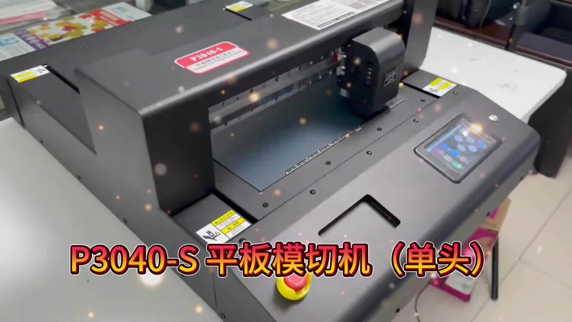 力宇平板模切机是一款专业的印刷设备,主要用于各种纸张、塑料、...