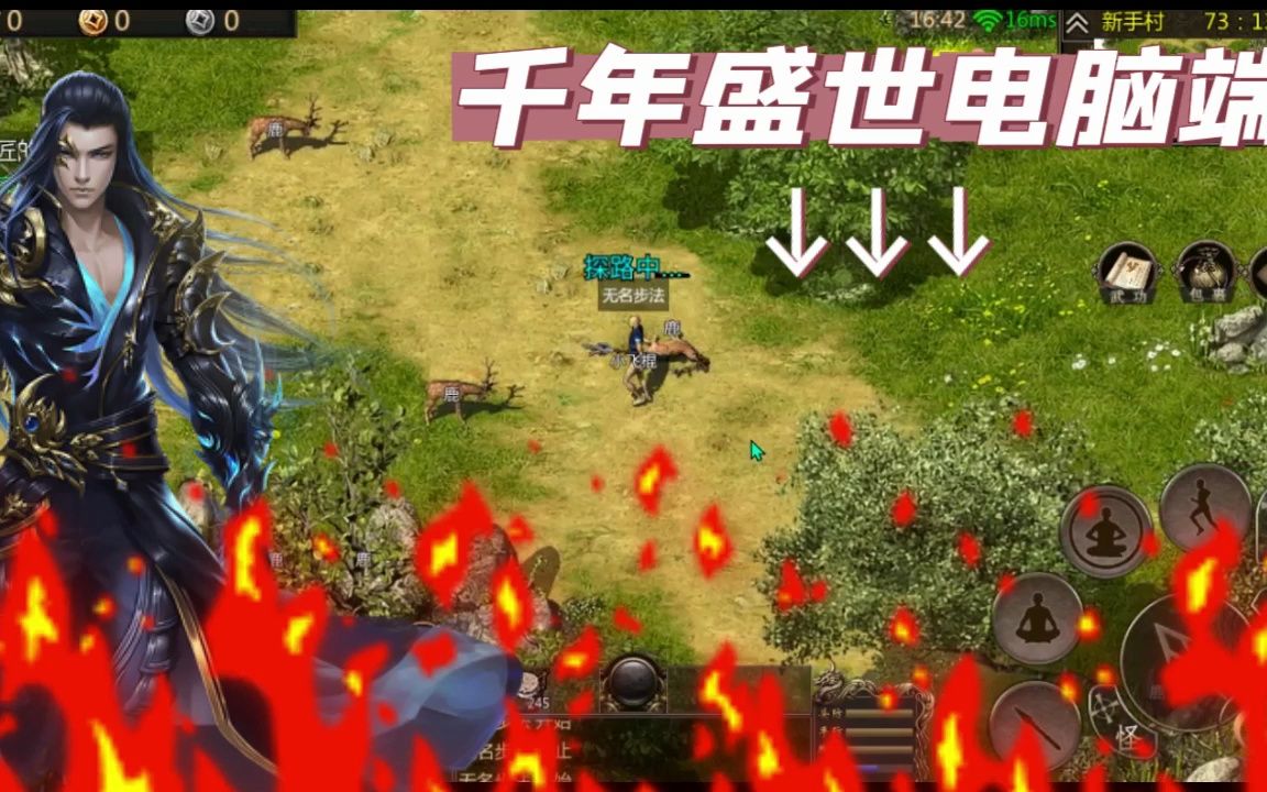 千年盛世电脑端:千年盛世手游电脑版怎么玩?模拟器多开及键位设置...