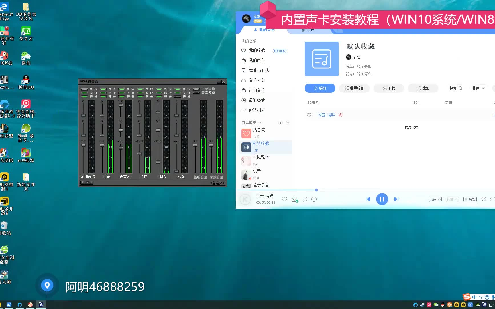创新内置5.1/7.1声卡安装及设置KX调试使用教程(WIN10系统WIN8系统...