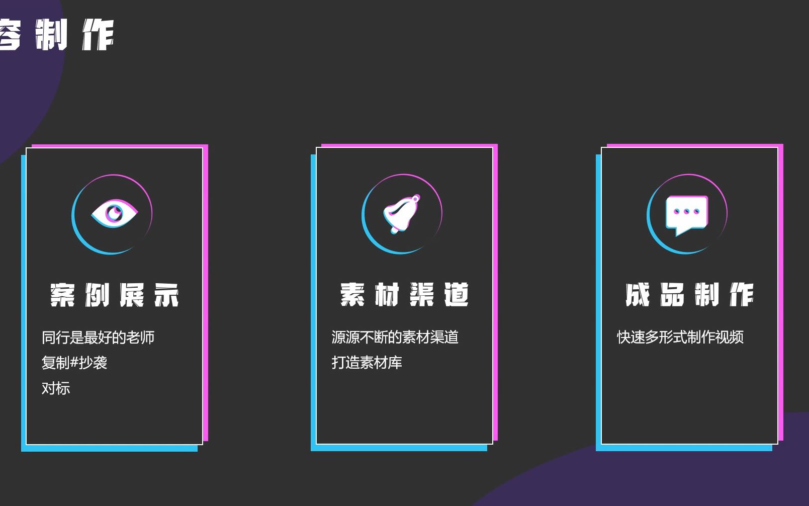 公众号SEO,搜一搜引流玩法,视频号素材寻找