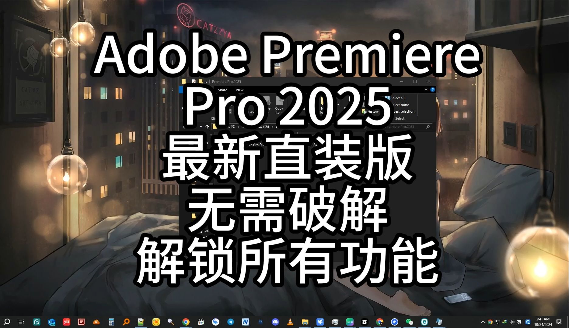 Adobe Premiere Pro 2025 PR 直接安装 Windows MAC 苹果 破解版 ...