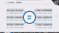 东辽县实验小学信息技术2.0研修策略