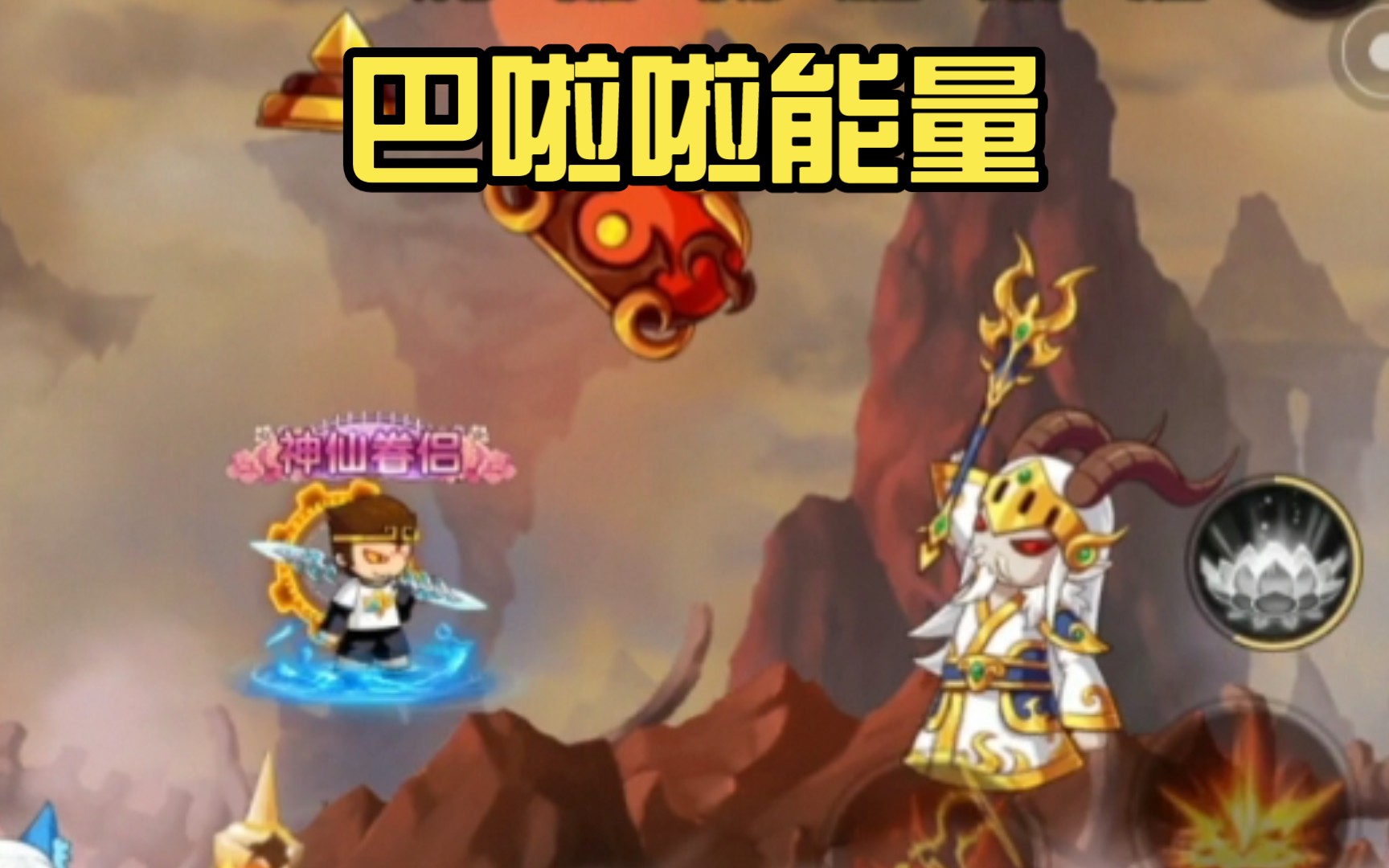 悟空vs杨显—火龙戒指—琉璃岛隐藏副本_哔哩哔哩bilibili_造梦无双_...
