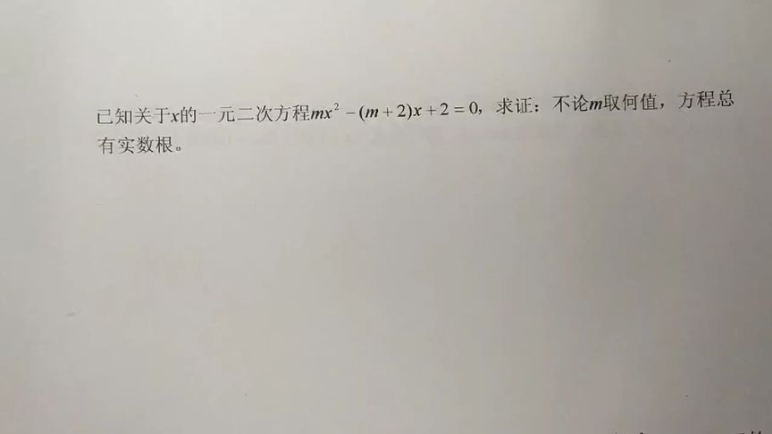 八年级数学,韦达定理判断有无实数根。