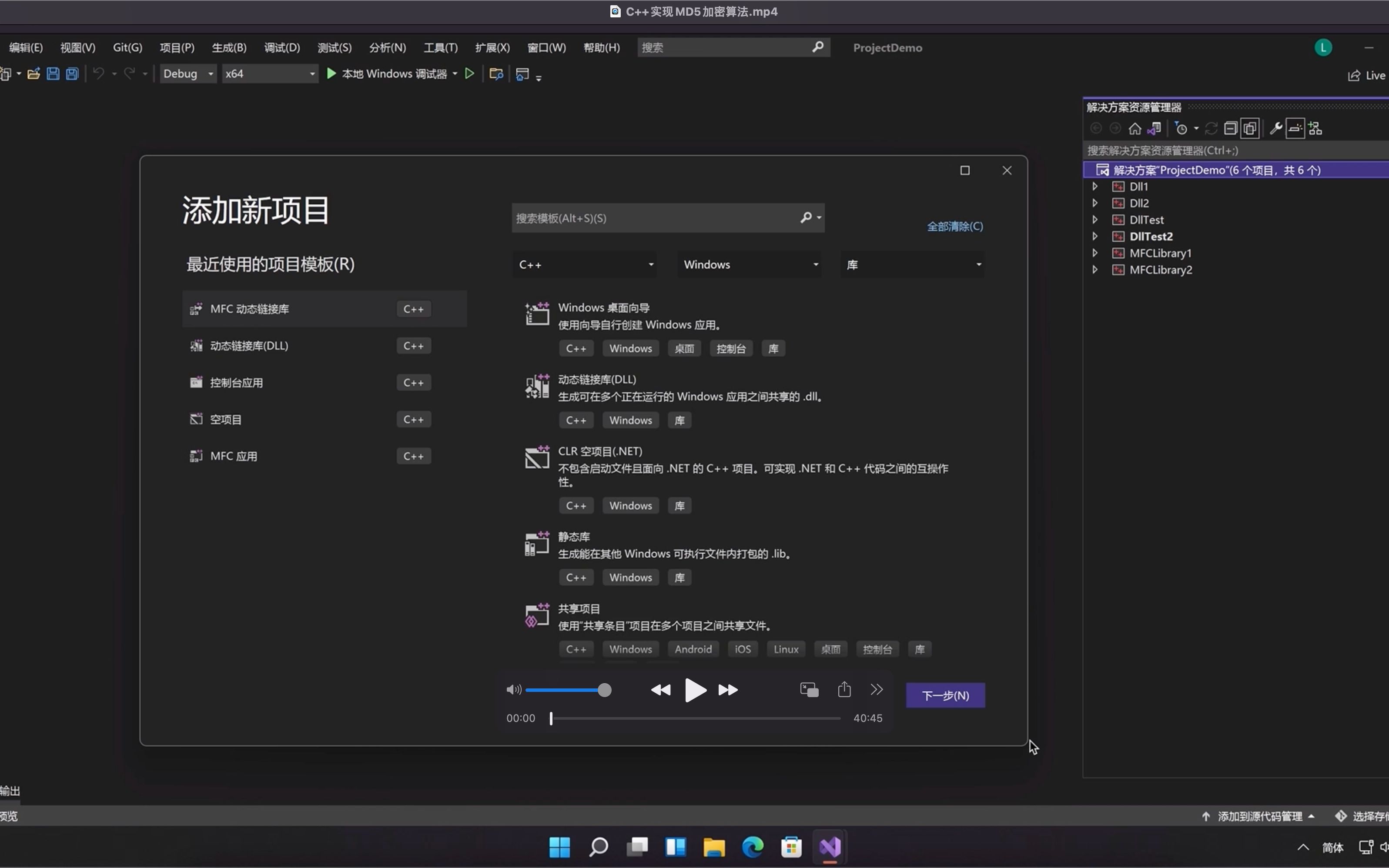 C++实现MD5加密算法