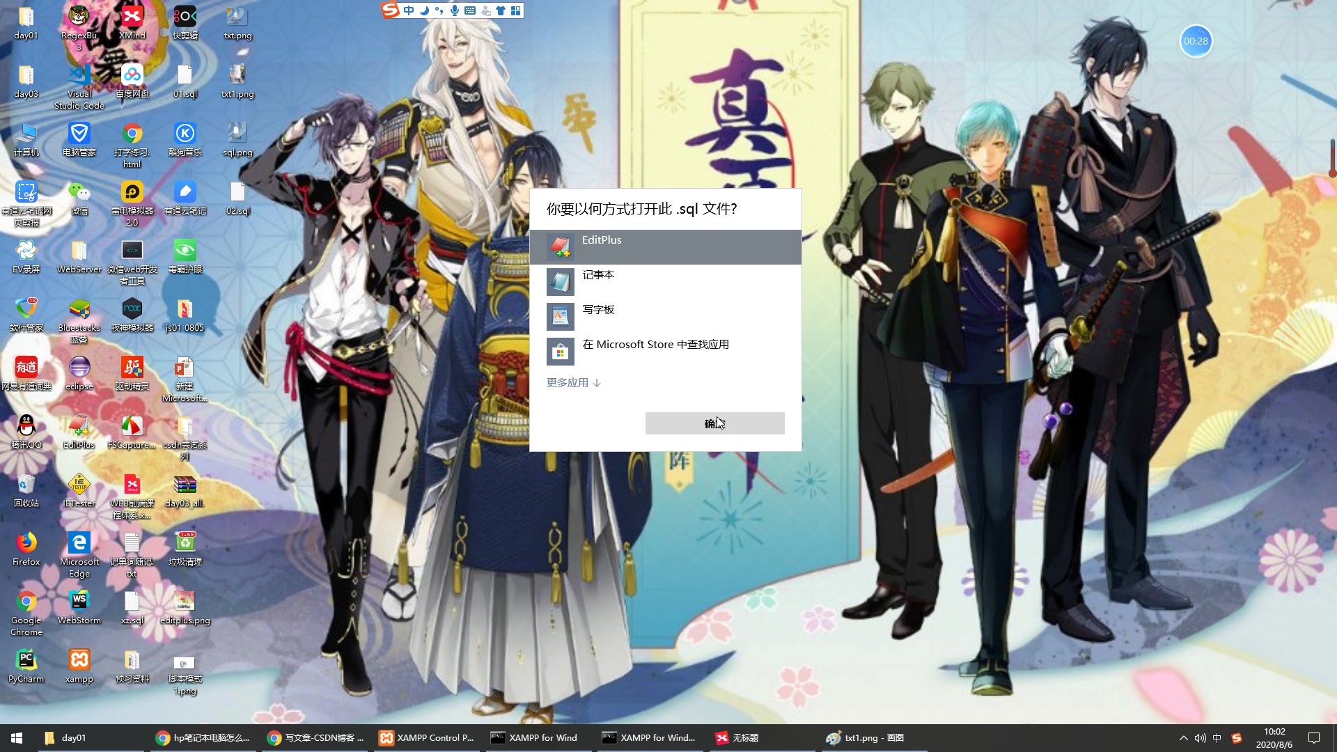 建立一个脚本文件