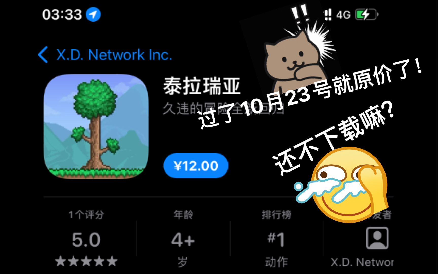 泰拉瑞亚 《iOS》 版本可以下载啦!