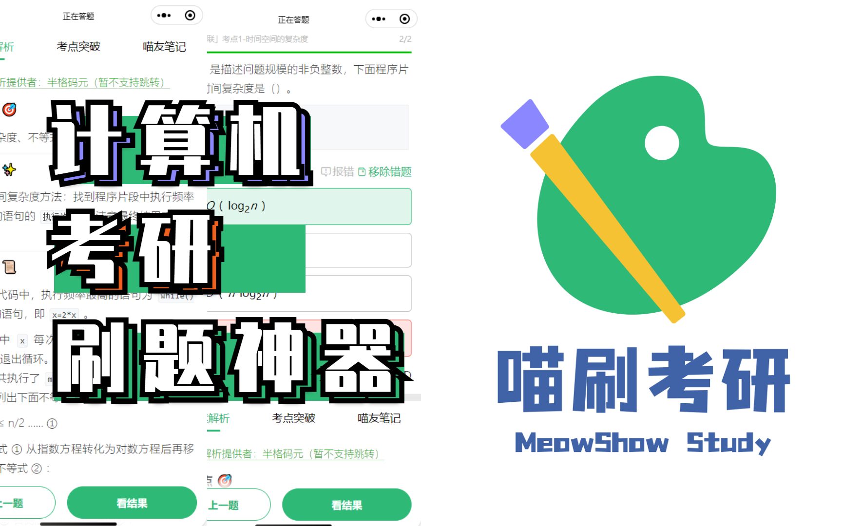 「计算机刷题#07」408刷题小程序|4月底即将上线|细节完善|BUG修复|...