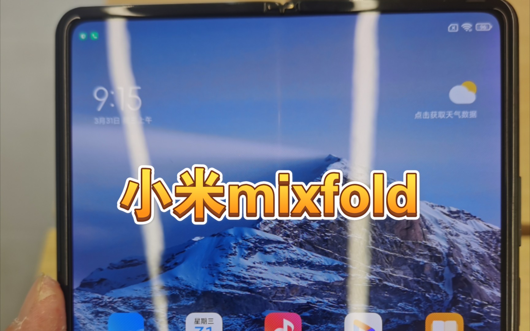 小米mixfold