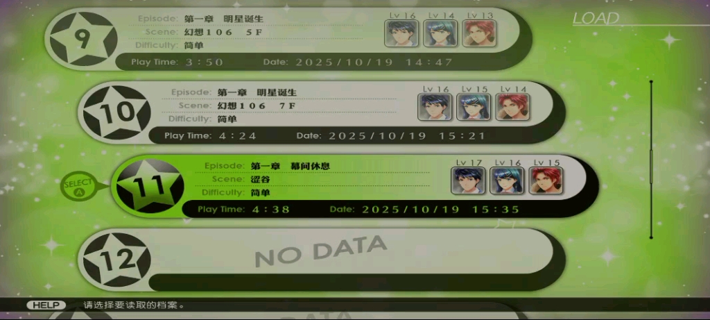 【NS模拟器(手机版)】幻影异闻录fe全流程(4)